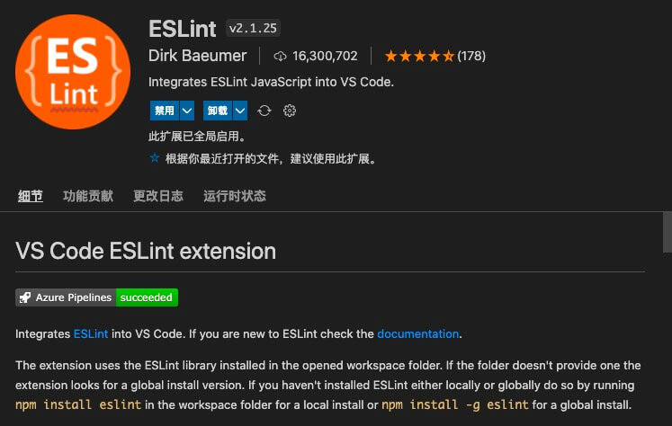 vscode的使用 | 名扬呀的博客